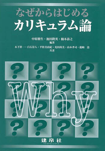 ※商品画像はイメージや仮デザインが含まれている場合があります。帯の有無など実際と異なる場合があります。著者中原朋生(編著) 池田隆英(編著) 楠本恭之(編著)出版社建帛社発売日2024年04月ISBN9784767951423ページ数165...