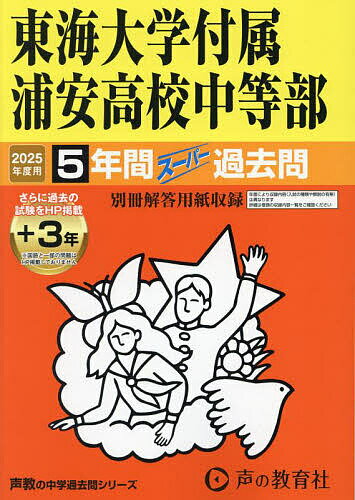 出版社声の教育社発売日2024年06月ISBN9784799675519キーワードとうかいだいがくふぞくうらやすこうこうちゆうとうぶ トウカイダイガクフゾクウラヤスコウコウチユウトウブ9784799675519