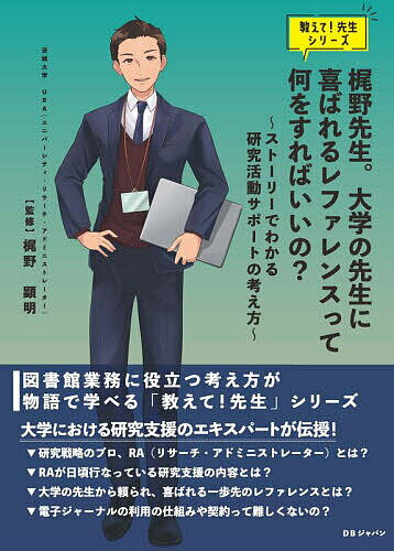 著者梶野顕明(監修)出版社DBジャパン発売日2024年03月ISBN9784861404658ページ数178Pキーワードかじのせんせいだいがくのせんせいによろこばれる カジノセンセイダイガクノセンセイニヨロコバレル かじの けんめい カジノ...
