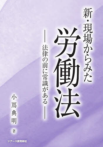 ※商品画像はイメージや仮デザインが含まれている場合があります。帯の有無など実際と異なる場合があります。著者小嶌典明(著)出版社ジアース教育新社発売日2024年03月ISBN9784863716797ページ数317Pキーワードしんげんばからみ...