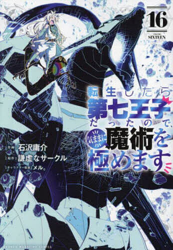 ※商品画像はイメージや仮デザインが含まれている場合があります。帯の有無など実際と異なる場合があります。著者石沢庸介(作画) 謙虚なサークル(原作)出版社講談社発売日2024年08月ISBN9784065365090ページ数1冊（ページ付なし...