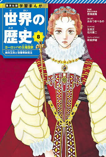 ※商品画像はイメージや仮デザインが含まれている場合があります。帯の有無など実際と異なる場合があります。出版社集英社発売日2024年10月ISBN9784082493080ページ数223Pキーワードプレゼント ギフト 誕生日 子供 クリスマス...