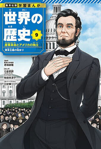 ※商品画像はイメージや仮デザインが含まれている場合があります。帯の有無など実際と異なる場合があります。出版社集英社発売日2024年10月ISBN9784082493097ページ数223Pキーワードプレゼント ギフト 誕生日 子供 クリスマス...