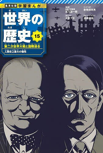 ※商品画像はイメージや仮デザインが含まれている場合があります。帯の有無など実際と異なる場合があります。出版社集英社発売日2024年10月ISBN9784082493158ページ数223Pキーワードプレゼント ギフト 誕生日 子供 クリスマス...
