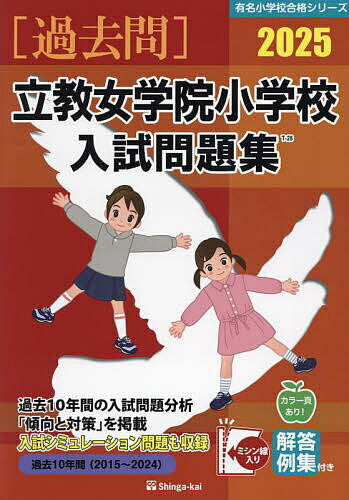 出版社伸芽会発売日2024年06月ISBN9784862039514キーワード2025りつきようじよがくいんしようがつこうにゆう 2025リツキヨウジヨガクインシヨウガツコウニユウ9784862039514