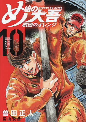※商品画像はイメージや仮デザインが含まれている場合があります。帯の有無など実際と異なる場合があります。著者曽田正人(著) 冨山玖呂(著)出版社講談社発売日2024年08月ISBN9784065362549ページ数1冊（ページ付なし）キーワー...