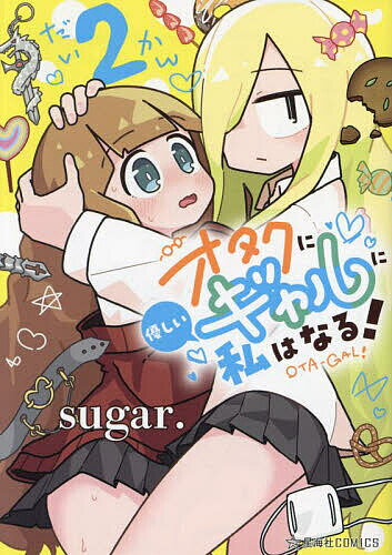 ※商品画像はイメージや仮デザインが含まれている場合があります。帯の有無など実際と異なる場合があります。著者sugar．(著)出版社星海社発売日2024年08月ISBN9784065367223ページ数1冊（ページ付なし）キーワード漫画 マン...