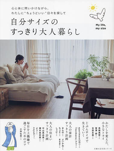 ※商品画像はイメージや仮デザインが含まれている場合があります。帯の有無など実際と異なる場合があります。出版社主婦の友社発売日2024年07月ISBN9784074569939ページ数97Pキーワードビジネス書 じぶんさいずのすつきりおとなぐ...