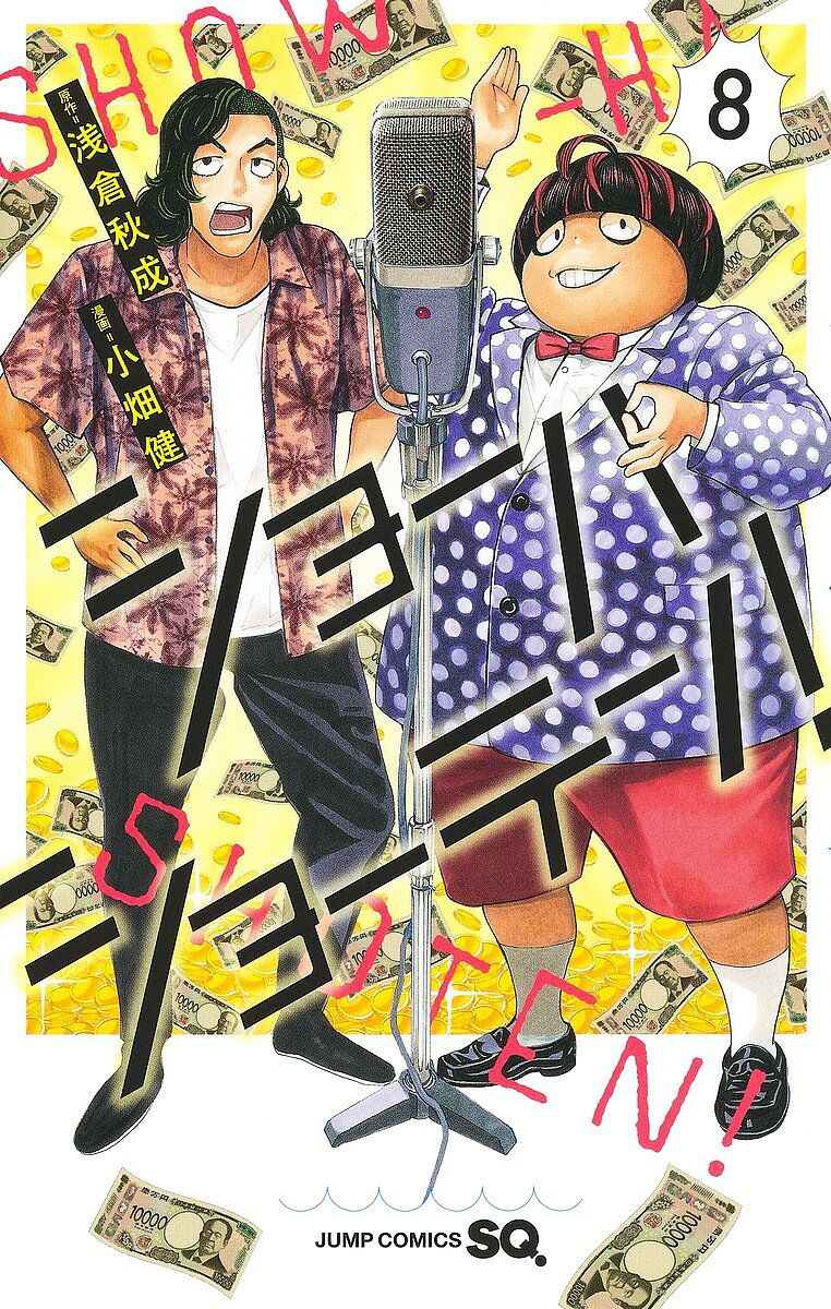 ※商品画像はイメージや仮デザインが含まれている場合があります。帯の有無など実際と異なる場合があります。著者浅倉秋成(原作) 小畑健(漫画)出版社集英社発売日2024年08月ISBN9784088841403ページ数1冊キーワード漫画 マンガ...