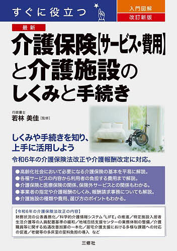 ※商品画像はイメージや仮デザインが含まれている場合があります。帯の有無など実際と異なる場合があります。著者若林美佳(監修)出版社三修社発売日2024年06月ISBN9784384049428ページ数255Pキーワードすぐにやくだつにゆうもん...