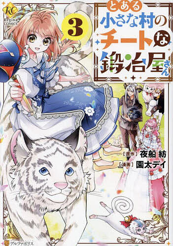 ※商品画像はイメージや仮デザインが含まれている場合があります。帯の有無など実際と異なる場合があります。著者夜船紡(原作) 園太デイ(漫画)出版社アルファポリス発売日2024年07月ISBN9784434340741ページ数184Pキーワード...