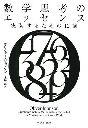 ※商品画像はイメージや仮デザインが含まれている場合があります。帯の有無など実際と異なる場合があります。著者オリヴァー・ジョンソン(著) 水谷淳(訳)出版社みすず書房発売日2024年06月ISBN9784622097075ページ数324，6P...