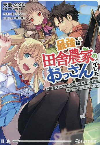 著者天池のぞむ(著)出版社コスミック出版発売日2024年07月ISBN9784774765808ページ数396Pキーワードさいきようわいなかのうかのおつさんでした サイキヨウワイナカノウカノオツサンデシタ あまいけ のぞむ アマイケ ノゾム...