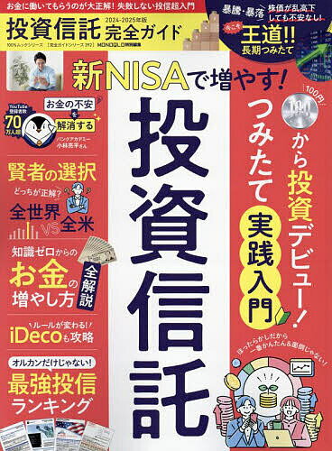 出版社晋遊舎発売日2024年08月ISBN9784801823563ページ数95Pキーワードとうししんたくかんぜんがいど2024 トウシシンタクカンゼンガイド20249784801823563