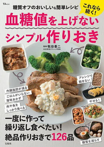 ※商品画像はイメージや仮デザインが含まれている場合があります。帯の有無など実際と異なる場合があります。著者牧田善二(監修)出版社宝島社発売日2024年08月ISBN9784299058232ページ数95Pキーワード健康 これならつずくけつと...