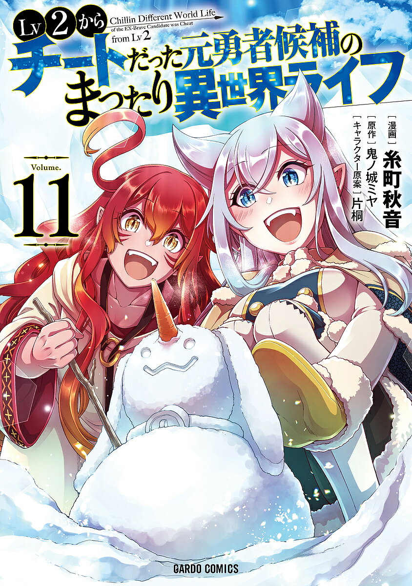 ※商品画像はイメージや仮デザインが含まれている場合があります。帯の有無など実際と異なる場合があります。著者鬼ノ城ミヤ(原作) 糸町秋音(漫画)出版社オーバーラップ発売日2024年07月ISBN9784824009012ページ数1冊（ページ付...
