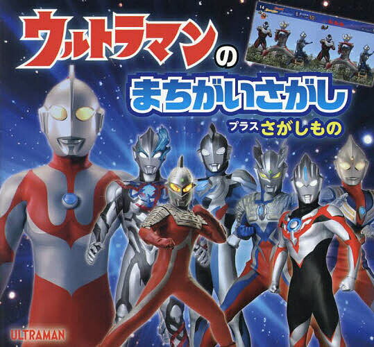 ※商品画像はイメージや仮デザインが含まれている場合があります。帯の有無など実際と異なる場合があります。著者円谷プロダクション(監修)出版社交通新聞社発売日2024年07月ISBN9784330017242ページ数1冊（ページ付なし）キーワー...