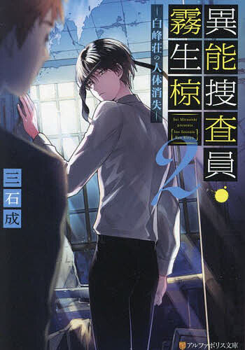 著者三石成(著)出版社アルファポリス発売日2024年07月ISBN9784434341748ページ数288Pキーワードいのうそうさいんきりゆうりよう2 イノウソウサインキリユウリヨウ2 みついし せい ミツイシ セイ978443434174...