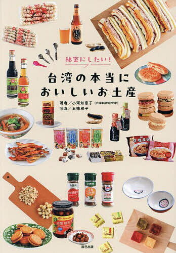 ※商品画像はイメージや仮デザインが含まれている場合があります。帯の有無など実際と異なる場合があります。著者小河知惠子(著) 五味稚子(写真)出版社辰巳出版発売日2024年08月ISBN9784777831319ページ数191Pキーワードひみ...