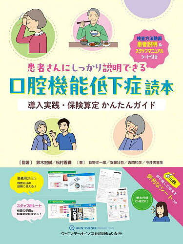 ※商品画像はイメージや仮デザインが含まれている場合があります。帯の有無など実際と異なる場合があります。著者鈴木宏樹(監) 著松村香織(監) 著荻野洋一郎(ほか著)出版社クインテッセンス出版発売日2024年07月ISBN97847812101...