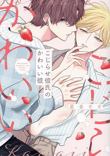 著者星倉ぞぞ(著)出版社コアマガジン発売日2024年07月ISBN9784866538013ページ数1冊キーワード漫画 マンガ まんが BL こじらせかれしのかわいいかれどらこみつくす コジラセカレシノカワイイカレドラコミツクス ほしくら ...