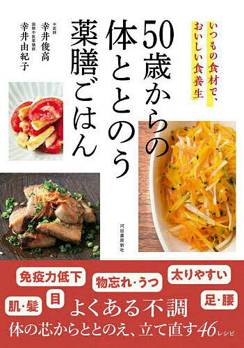 ※商品画像はイメージや仮デザインが含まれている場合があります。帯の有無など実際と異なる場合があります。著者幸井俊高(著) 幸井由紀子(著)出版社河出書房新社発売日2024年09月ISBN9784309294285ページ数127Pキーワード料...