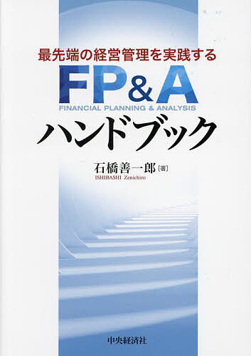 ※商品画像はイメージや仮デザインが含まれている場合があります。帯の有無など実際と異なる場合があります。著者石橋善一郎(著)出版社中央経済社発売日2024年07月ISBN9784502505010ページ数521Pキーワードさいせんたんのけいえ...