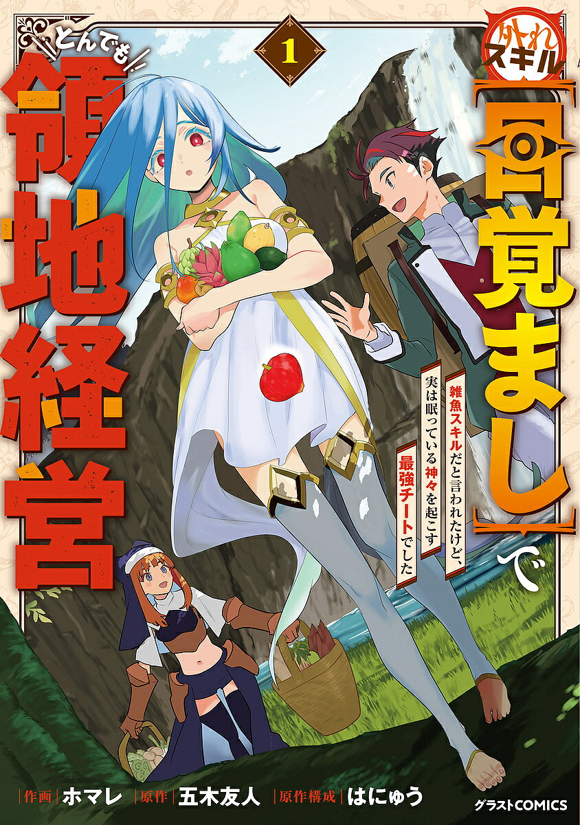 ※商品画像はイメージや仮デザインが含まれている場合があります。帯の有無など実際と異なる場合があります。著者ホマレ(作画) 五木友人(原作) はにゅう(原作)出版社スターツ出版発売日2024年07月ISBN9784813763390ページ数1...