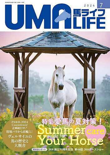 ※商品画像はイメージや仮デザインが含まれている場合があります。帯の有無など実際と異なる場合があります。出版社メトロポリタンプレス発売日2024年06月ISBN9784909908902ページ数78Pキーワードうまらいふ2024ー7 ウマライ...