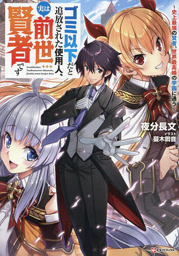 ※商品画像はイメージや仮デザインが含まれている場合があります。帯の有無など実際と異なる場合があります。著者夜分長文(著)出版社講談社発売日2024年08月ISBN9784065290484ページ数269Pキーワードごみいかだとついほうされた...