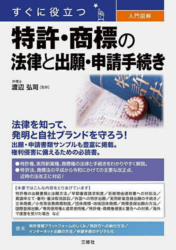 ※商品画像はイメージや仮デザインが含まれている場合があります。帯の有無など実際と異なる場合があります。著者渡辺弘司(監修)出版社三修社発売日2024年07月ISBN9784384049442ページ数247Pキーワードすぐにやくだつにゆうもん...