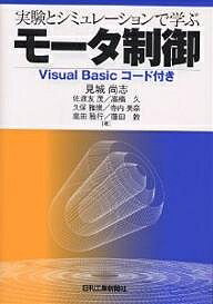 著者見城尚志(著)出版社日刊工業新聞社発売日2001年02月ISBN9784526047022ページ数295Pキーワードじつけんとしみゆれーしよんでまなぶもーたせいぎよ ジツケントシミユレーシヨンデマナブモータセイギヨ けんじよう たかし ...