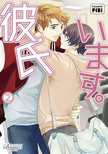 著者PIBI(著)出版社一二三書房発売日2024年07月ISBN9784824202246ページ数168Pキーワード漫画 マンガ まんが BL かれしいます2 カレシイマス2 ぴび ピビ BF57338E9784824202246内容紹介バ...