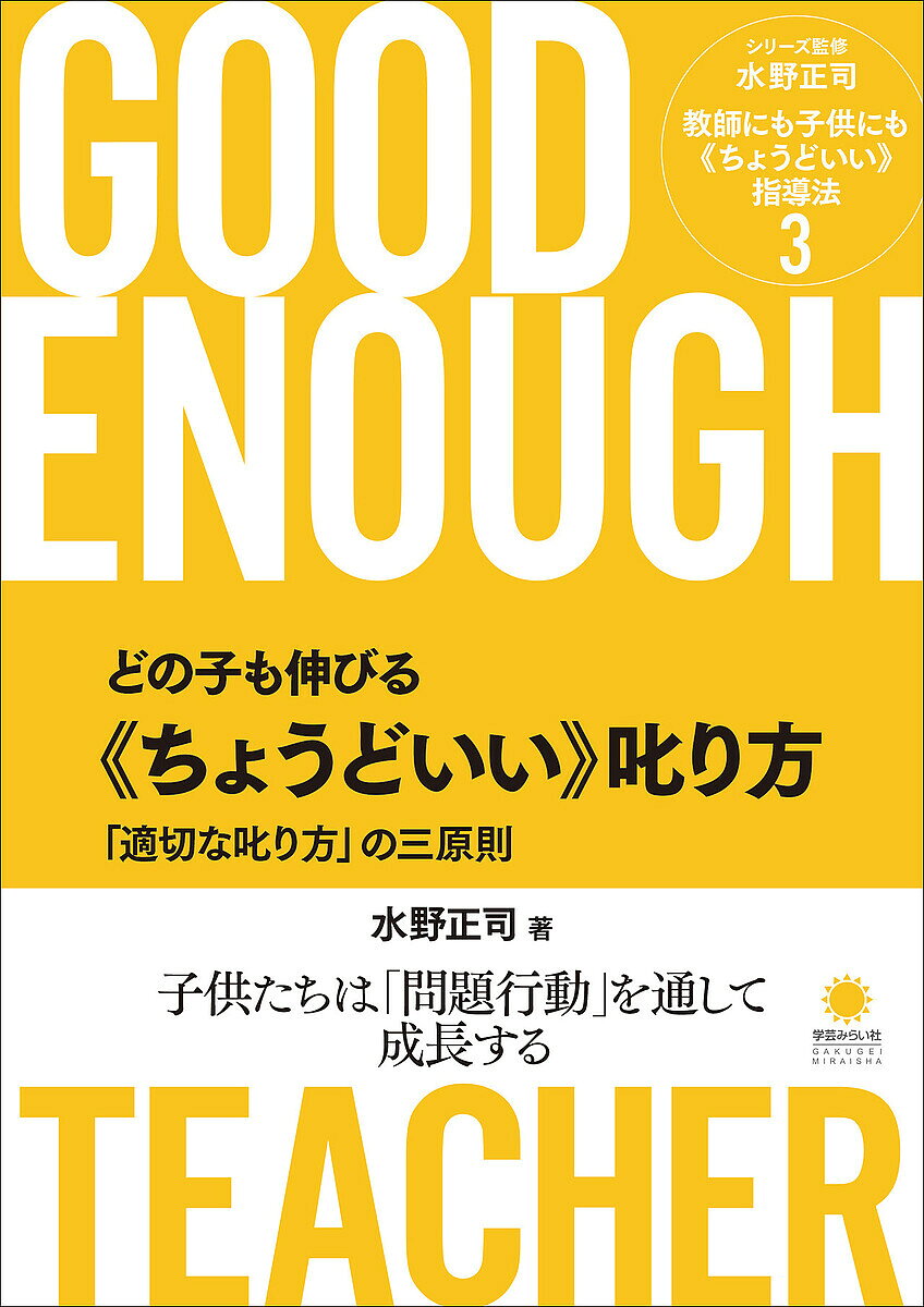 ※商品画像はイメージや仮デザインが含まれている場合があります。帯の有無など実際と異なる場合があります。著者水野正司(シリーズ監修)出版社学芸みらい社発売日2024年08月ISBN9784867570586ページ数163Pキーワードきようしに...