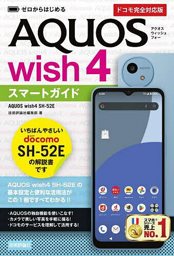 ※商品画像はイメージや仮デザインが含まれている場合があります。帯の有無など実際と異なる場合があります。著者技術評論社編集部(著)出版社技術評論社発売日2024年10月ISBN9784297144494ページ数191Pキーワードぜろからはじめ...