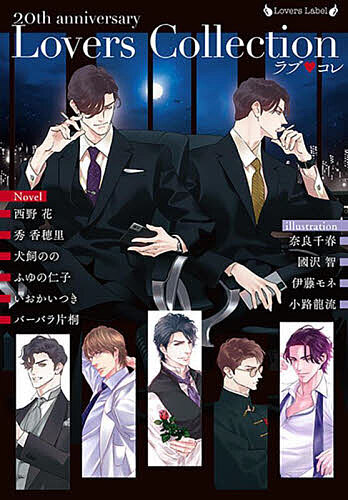 著者西野花(ほか著)出版社竹書房発売日2024年12月ISBN9784801942363ページ数169Pキーワードらぶこれとうえんていーすあにばーさりー20TH／あ ラブコレトウエンテイースアニバーサリー20TH／ア にしの はな ニシノ ...