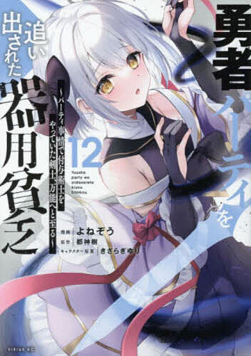 ※商品画像はイメージや仮デザインが含まれている場合があります。帯の有無など実際と異なる場合があります。著者よねぞう(漫画) 都神樹(原作)出版社講談社発売日2024年09月ISBN9784065366578ページ数125Pキーワード漫画 マ...