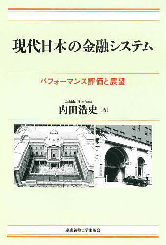 ※商品画像はイメージや仮デザインが含まれている場合があります。帯の有無など実際と異なる場合があります。著者内田浩史(著)出版社慶應義塾大学出版会発売日2024年09月ISBN9784766429831ページ数459Pキーワードげんだいにほん...