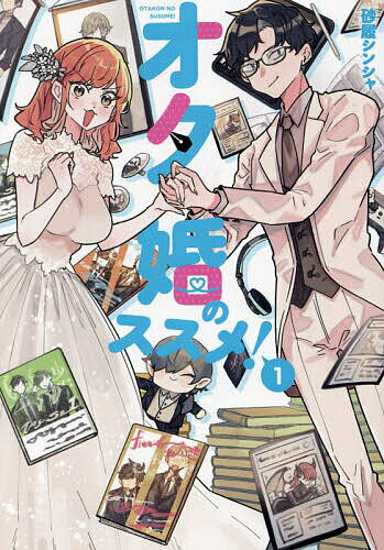 ※商品画像はイメージや仮デザインが含まれている場合があります。帯の有無など実際と異なる場合があります。著者砂履シンシャ(著)出版社KADOKAWA発売日2024年10月ISBN9784048113977ページ数1冊（ページ付なし）キーワード...