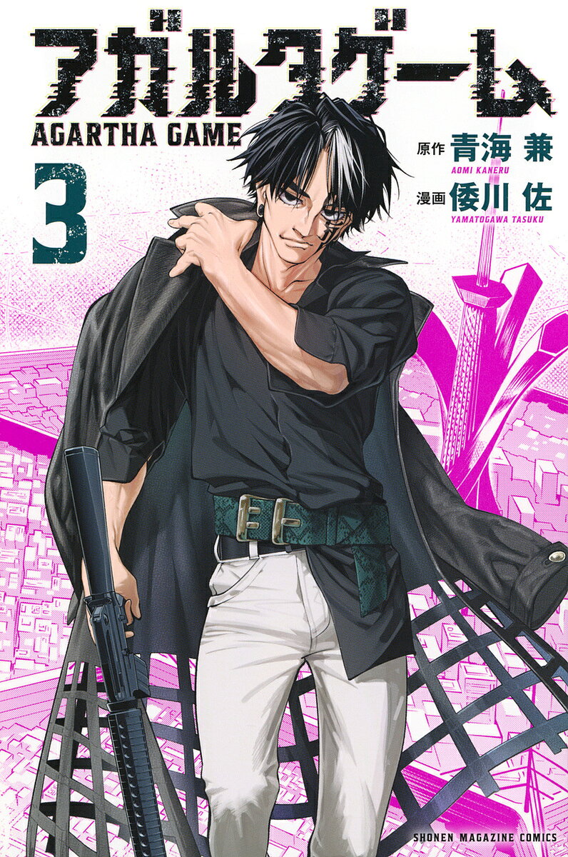 著者青海兼(原作) 倭川佐(漫画)出版社講談社発売日2024年10月ISBN9784065370407ページ数1冊（ページ付なし）キーワード漫画 マンガ まんが あがるたげーむ3 アガルタゲーム3 あおみ かねる やまとがわ た アオミ カ...