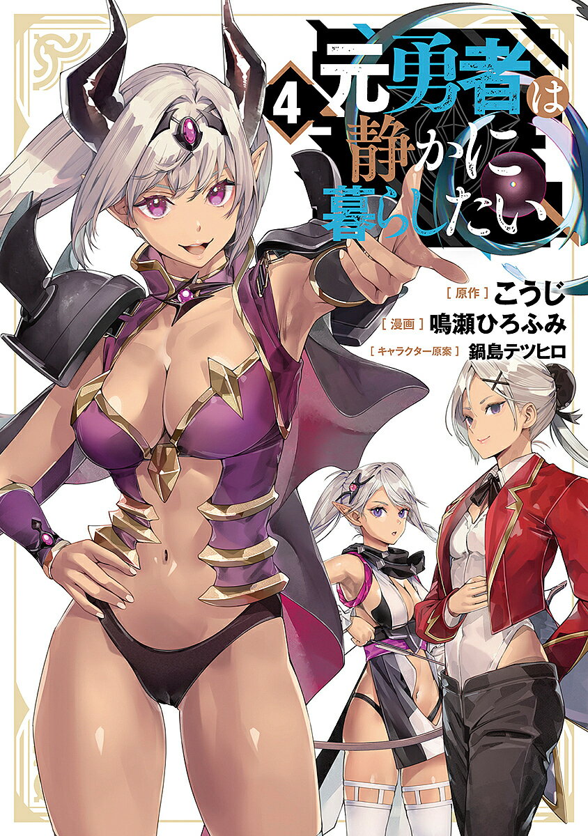 ※商品画像はイメージや仮デザインが含まれている場合があります。帯の有無など実際と異なる場合があります。著者こうじ(原作) 鳴瀬ひろふみ(漫画)出版社集英社発売日2024年10月ISBN9784088934662ページ数162Pキーワード漫画...