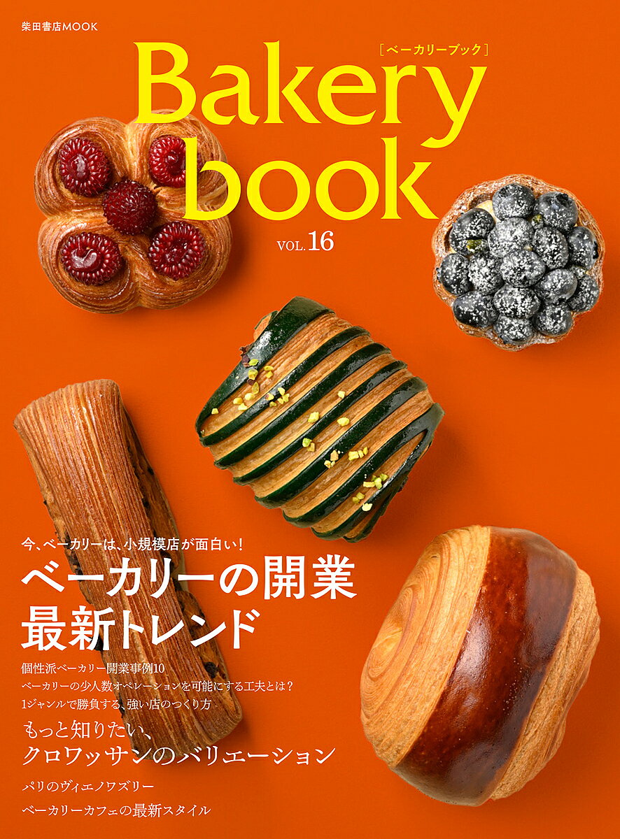 ※商品画像はイメージや仮デザインが含まれている場合があります。帯の有無など実際と異なる場合があります。出版社柴田書店発売日2024年09月ISBN9784388801336ページ数133Pキーワードべーかりーぶつく16 ベーカリーブツク16...