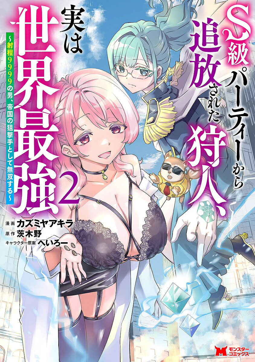 ※商品画像はイメージや仮デザインが含まれている場合があります。帯の有無など実際と異なる場合があります。著者カズミヤアキラ(漫画) 茨木野(原作)出版社双葉社発売日2024年11月ISBN9784575420135ページ数152Pキーワードえ...