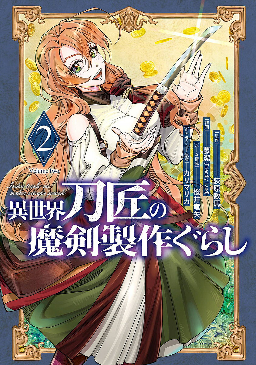 ※商品画像はイメージや仮デザインが含まれている場合があります。帯の有無など実際と異なる場合があります。出版社スクウェア・エニックス発売日2024年10月ISBN9784757594753キーワード漫画 マンガ まんが スクエニ いせかいとう...
