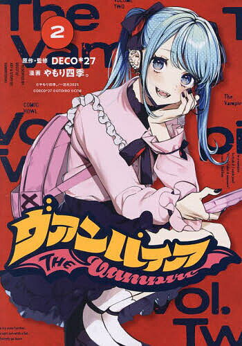 出版社一迅社発売日2024年12月ISBN9784758027847キーワード漫画 マンガ まんが ヴあんぱいあ2はうるこみつくす50730ー45 ヴアンパイア2ハウルコミツクス50730ー45 でこに−な デコニ−ナ BF57847E97...