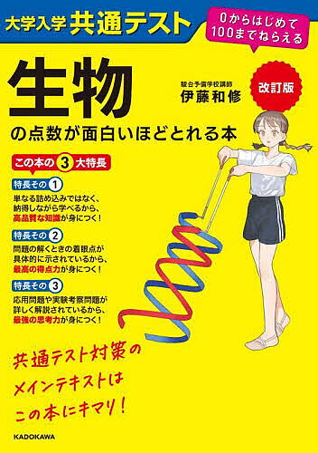 ※商品画像はイメージや仮デザインが含まれている場合があります。帯の有無など実際と異なる場合があります。著者伊藤和修(著)出版社KADOKAWA発売日2024年10月ISBN9784046063663ページ数327Pキーワードだいがくにゆうが...