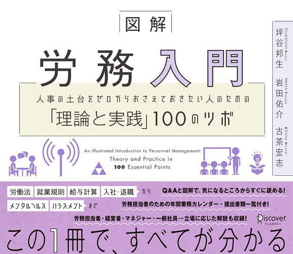 ※商品画像はイメージや仮デザインが含まれている場合があります。帯の有無など実際と異なる場合があります。著者坪谷邦生(著) 岩田佑介(著) 古茶宏志(著)出版社ディスカヴァー・トゥエンティワン発売日2024年08月ISBN9784799330...
