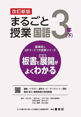 ※商品画像はイメージや仮デザインが含まれている場合があります。帯の有無など実際と異なる場合があります。著者羽田純一(ほか著) 菊池省三寄稿文著原田善造(企画・編集)出版社喜楽研発売日2024年08月ISBN9784862774675ページ数...