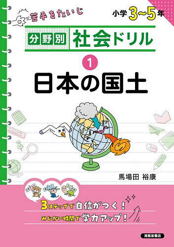 ※商品画像はイメージや仮デザインが含まれている場合があります。帯の有無など実際と異なる場合があります。出版社清風堂書店発売日2024年09月ISBN9784867093092ページ数111Pキーワードぶんやべつしやかいどりる1 ブンヤベツシ...