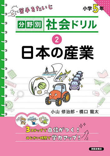 ※商品画像はイメージや仮デザインが含まれている場合があります。帯の有無など実際と異なる場合があります。出版社清風堂書店発売日2024年09月ISBN9784867093108ページ数110Pキーワードぶんやべつしやかいどりる2 ブンヤベツシ...